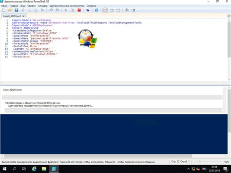 Установка и настройка Active Directory в Windows Server 2019 Настройка серверов Windows и Linux