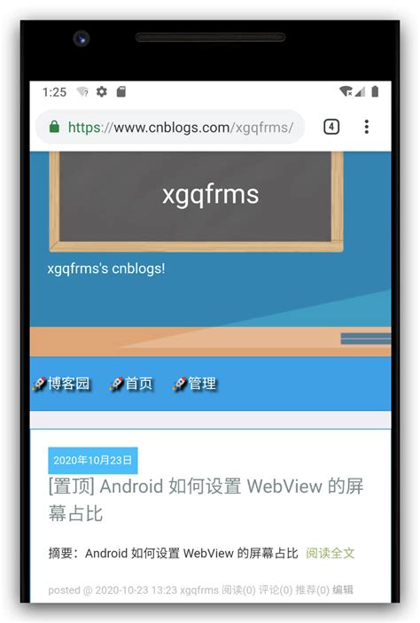Android 如何设置 WebView 的屏幕占比 xgqfrms 博客园