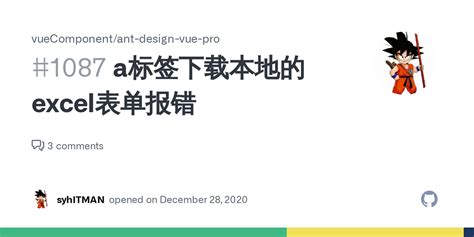 A标签下载本地的excel表单报错 · Issue 1087 · Vuecomponentant Design Vue Pro · Github
