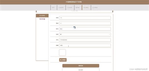 网络文学网站 jsp java springmvc mysql mybatis csdn博客