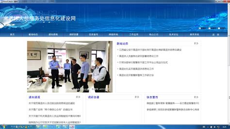 【access快速开发平台源码作品】 仿网站开发应用【access软件网】
