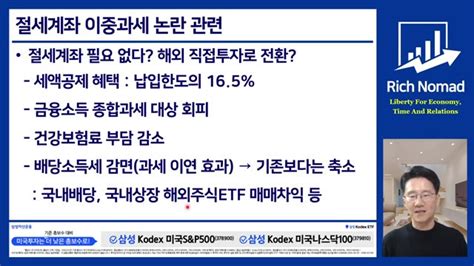 해외배당 이중과세 커버드콜은 괜찮다 퇴직금 24억 연 8 배당 포트폴리오 구성하기