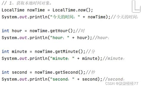 Java 时间和日期的apijava时间范围的api判断 Csdn博客