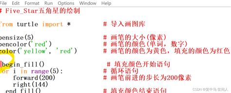 如何使用python画五角星（初学者教程）python五角星 Csdn博客