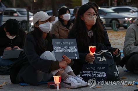 이태원 참사 시민 추모 촛불 참여한 시민들 연합뉴스