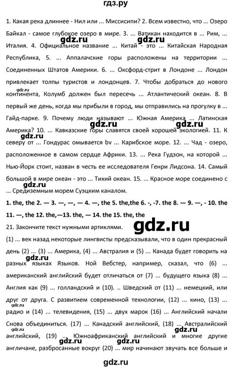 ГДЗ страница 200 английский язык 9 класс Афанасьева, Михеева