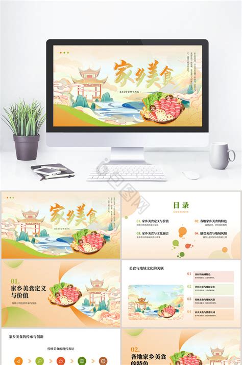 家乡介绍ppt模板大全 家乡介绍ppt模板图片 包图网