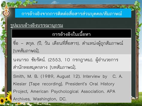 การเขียนอ้างอิงและบรรณานุกรม รูปแบบ Apa 6th Edition Nawapon K หน้าหนังสือ 38 พลิก Pdf