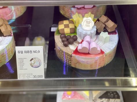 베라 아이스크림 케이크 종류 가격 칼로리 네이버 블로그
