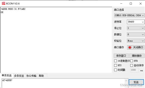 基于stm32中两蓝牙模块（hc 05间的通信两个hc05蓝牙模块配对stm32 Csdn博客