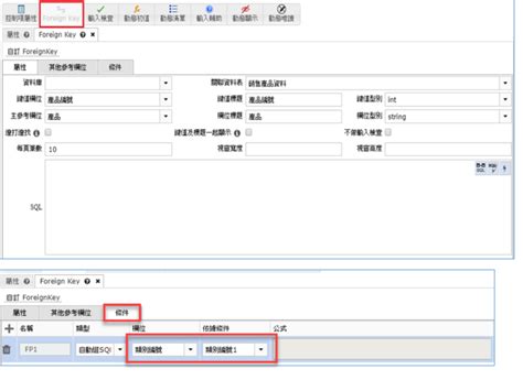 三招讓你提升使用者的查詢體驗： 開啟參考欄位、邊打邊找、過濾條件大小類