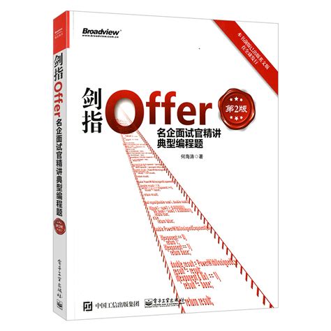 套装 本Python程序员面试宝典剑指Offer名企面试官精讲典型编程题第 版程序员面试技巧求职宝典应聘技巧参考编程面试书籍 虎窝淘