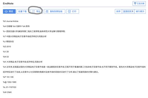 使用endnote快速导入知网的中文文献endnote导入知网中文没有学校名称 Csdn博客 使用endnote快速导入知网的中文文献endnote导入知网中文没有学校名称 Csdn博客