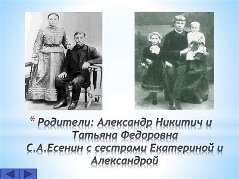 Сергей Александрович Есенин Жизненный и творческий путь Основные мотивы лирики презентация