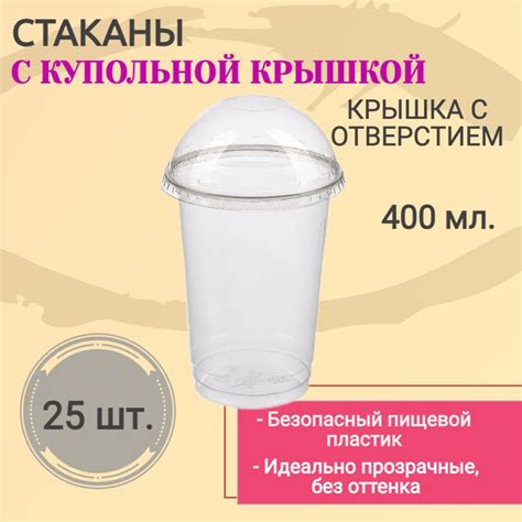 Креманка одноразовая (25 предметов) - купить по выгодной цене в ...