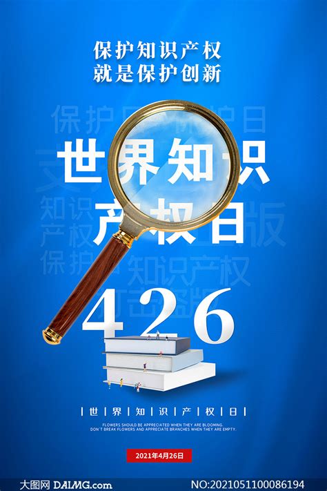 知识产权保护宣传 伤感说说吧