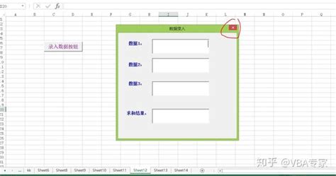 Vba代码解决方案第102讲：如何在用户窗体上添加最大、最小化按纽 知乎