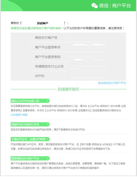 微信支付v3 abnermai blog