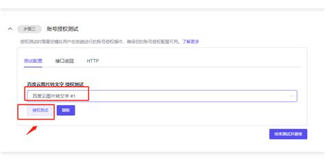 session auth授权如何配置？ 集简云连接数百款软件无需api接口开发