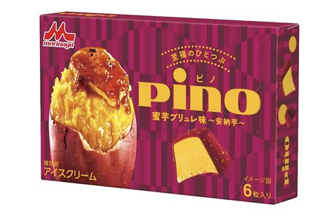 安納芋の濃厚な味わい！ピノ「蜜芋ブリュレ味」が数量限定で登場 Prettyonline