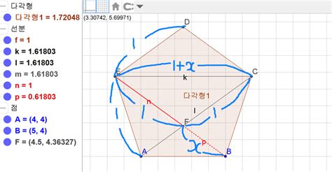 19 정오각형의 넓이와 대각선의 길이 네이버 블로그
