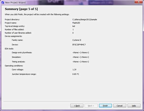 Quartus II FPGA開発ツール