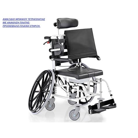 ΑΝΑΠΗΡΙΚΟ ΑΜΑΞΙΔΙΟ Wc ΜΠΑΝΙΟΥ ΑΛΟΥΜΙΝΙΟΥ