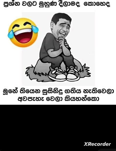 ආතල් Fun ඒවා බලන්න Subscribe එකක් දාගෙන යන්න Funny Youtube