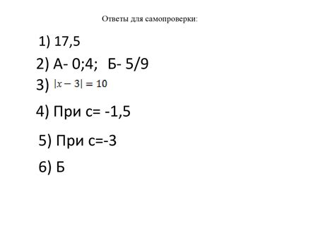 Линейные уравнения с модулем и параметром презентация онлайн