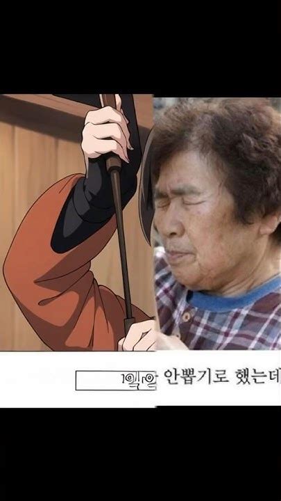 지옥 참마도 할머니 나루토ver Youtube
