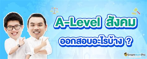 เศรษฐศาสตร์จุลภาคคืออะไร สรุปเนื้อหาเศรษฐศาสตร์พร้อมข้อสอบจริง