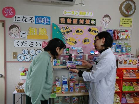 9 健康 サポート 薬局 Ideas Ikdhevb