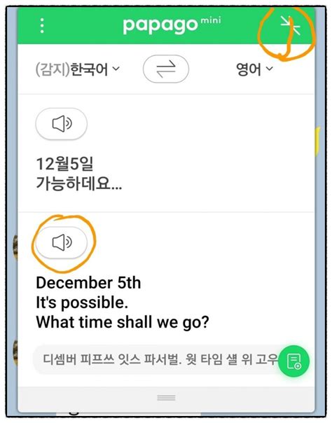 네이버 파파고 Papago 번역기 사용법과 숨은기능까지 네이버 블로그