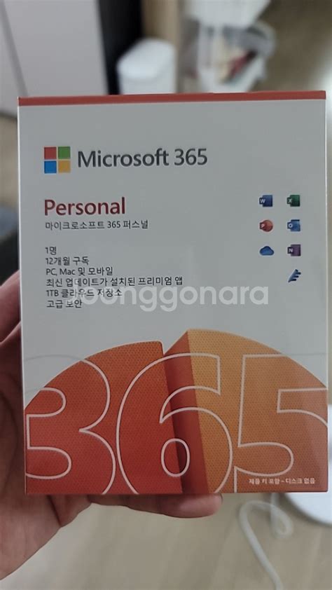마이크로소프트 365퍼스널 미개봉 팝니다 소프트웨어 중고나라