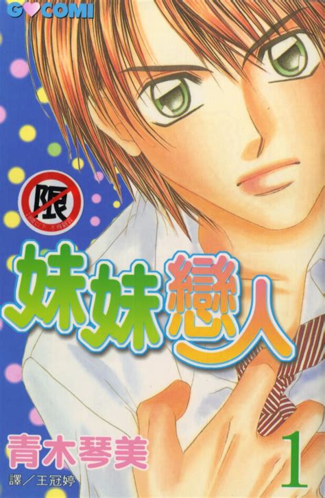 Boku Wa Imouto Ni Koi Wo Suru My Anime Shelf