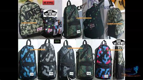 ΣΧΟΛΙΚΕΣ ΤΣΑΝΤΕΣ ΣΕ ΟΙΚΟΝΟΜΙΚΕΣ ΤΙΜΕΣ ΜΕΡΟΣ 1ο Youtube