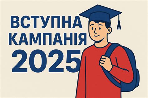 Вступна кампанія 2025 2026 Квасилівський інженерно технологічний професійний коледж