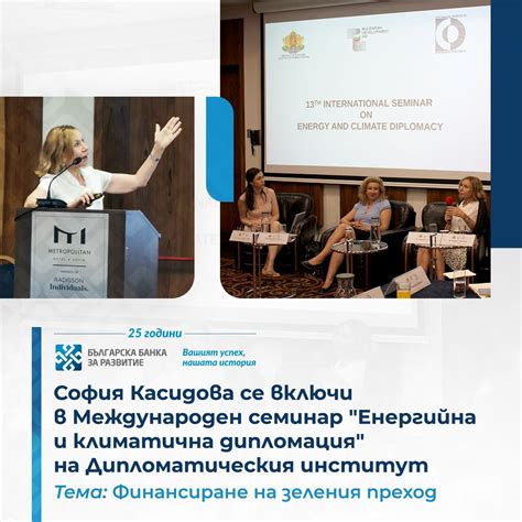 Bulgarian Development Bank On Linkedin 🏦 София Касидова Началник управление Стратегическо