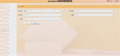 springbootspringboot鸡场养殖管理系统113lk（程序 源码 数据库 调试部署 开发环境） 线下养鸡源码 csdn博客