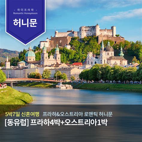 프라하오스트리아 하이프라하