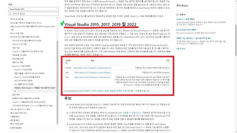 크롬 응용프로그램의 Side By Side 구성 오류 해결 방법 정보킹