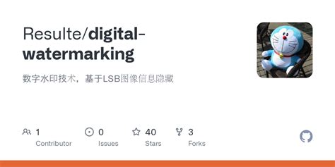 Github Resultedigital Watermarking 数字水印技术，基于lsb图像信息隐藏