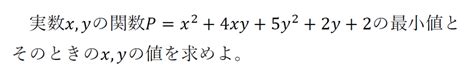 変数関数って何 変数関数の最大最小 すうがくのいえ 変数関数って何 変数関数の最大最小 すうがくのいえ