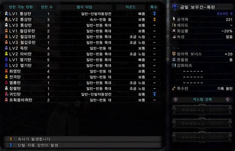 몬스터 헌터 라이즈 인벤 라이트보우건 탄 세부 정보 무기 성능 몬스터헌터 인벤 제보 게시판