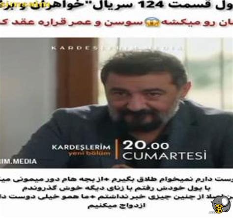 قسمت ۱۲۴ سریال خواهران و برادران فراگمان فیلو