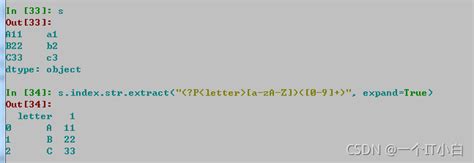 Pandas 处理文本字符串（提取子字符串）pandas取字符串中的一段一个it小白的博客 Csdn博客