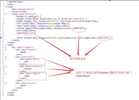 Html浮动之后怎么隐藏div浮动之后排在一行，在把浮动去掉，把div用display设置成inline Block之后就不能排在一行了