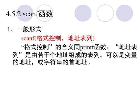 C程序设计 Ppt Download