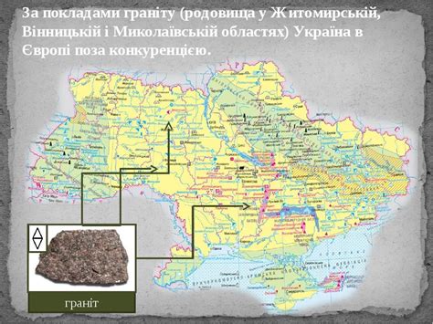 Презентація з природознавства для 4 класу Корисні копалини України