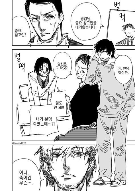 경찰한테 잡힌 킬러 만화 Manga 유머 게시판